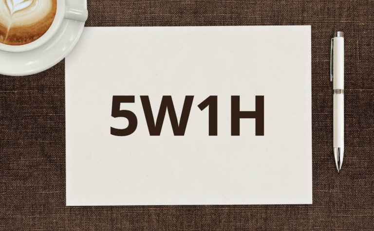5W1H・5W2H〜8W3Hとは？使い方と順番を例文で解説 - Web活用術。